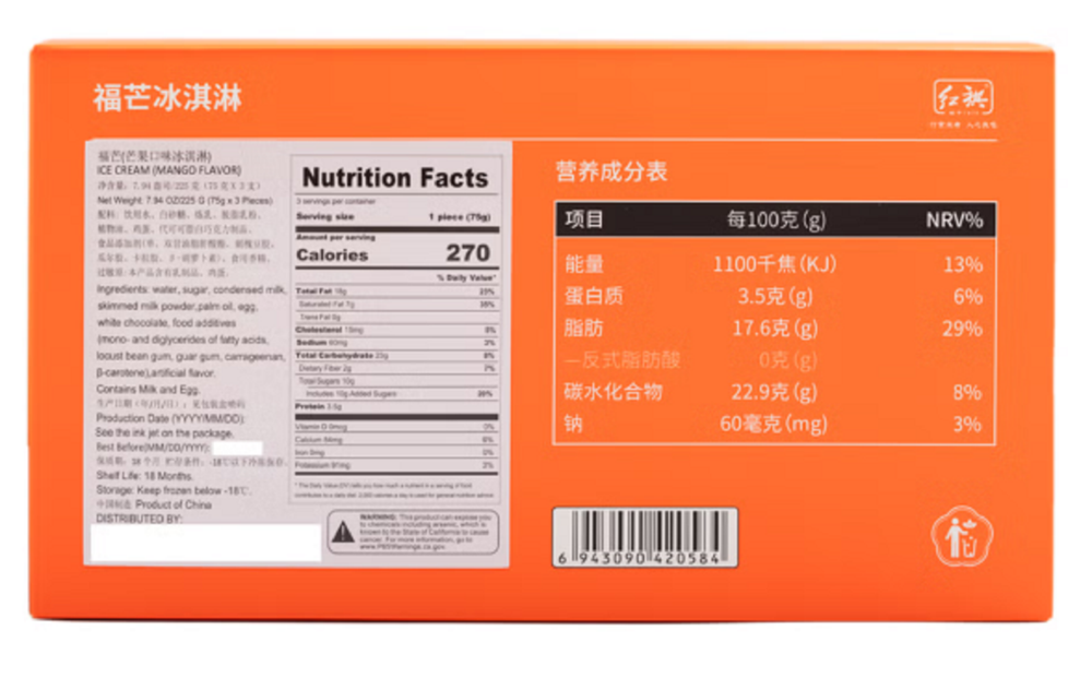 Propitious Mango Ice Cream 3ct - Delivered In As Fast As 15 Minutes ...